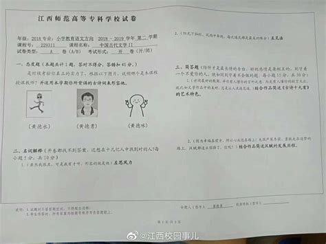 有趣的灵魂万里挑一，这年头当老师还得有点 会玩”。