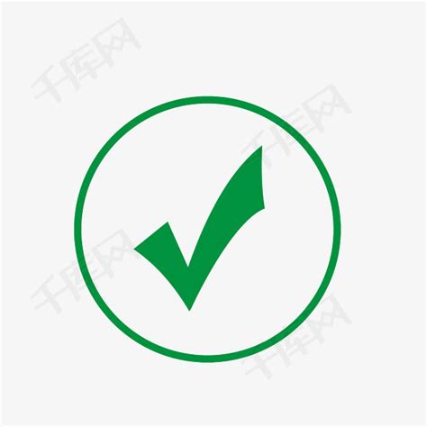 手绘绿色对勾图标素材图片免费下载 千库网