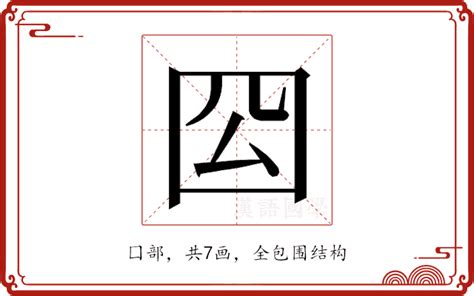 𭍛的意思 𭍛的解释 𭍛的部首 汉语国学