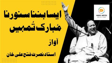 Aisa Banna Sawarna Mubarak Tumhe Complete Qawali By Nfak Youtube