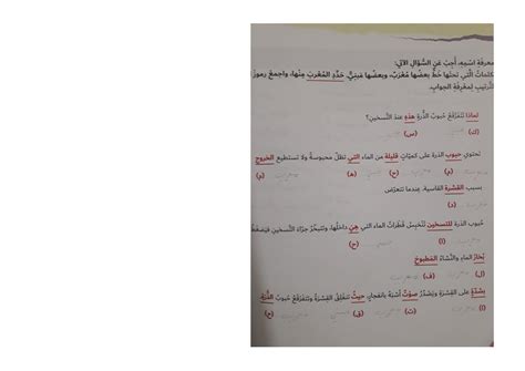 حل علامات إعراب الاسم الأصلية والفرعية لغة عربية الصف السابع مدونة تعلم