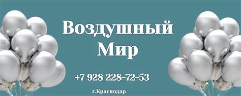 Гелиевые Воздушные шары Краснодар Воздушные и гелиевые шарики в