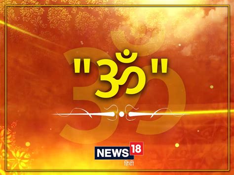 Very powerful beej mantras know its significance and benefits of chanting how they works कतन