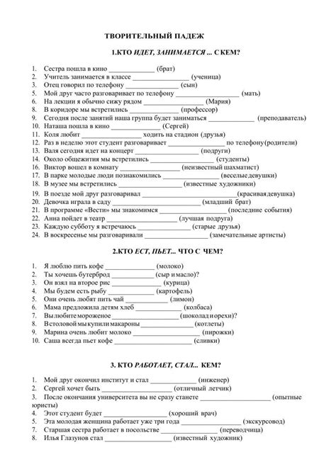 Творительный падеж Russian Language Lessons Russian Lessons Russian