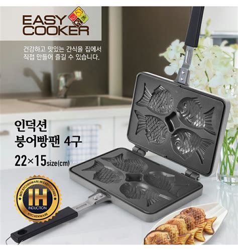 이지쿠커 붕어빵팬 인덕션 2구4구 국산 가정용 간식팬 문어빵틀 타코야키 크로와상 와플팬 티몬