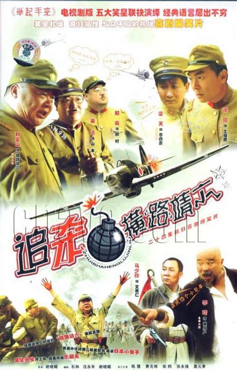 追杀横路靖六图册 360百科
