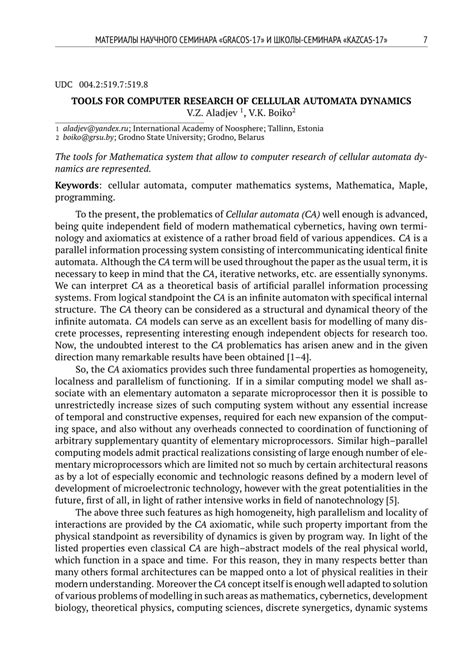 pdf tools for computer research of cellular automata dynamics