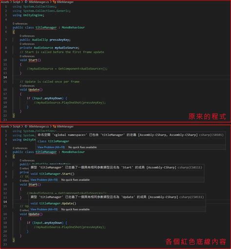 問題 已定義了一個具有相同參數類型且名為 這可能是甚麼原因造成的 Unity D 遊戲引擎 哈啦板 巴哈姆特
