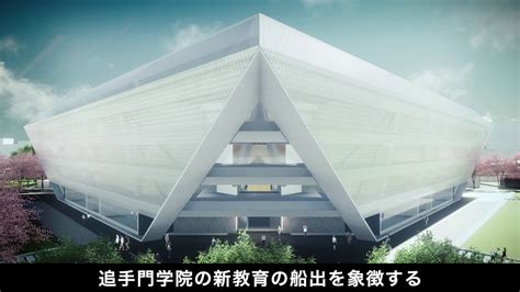 追手門学院 新キャンパス計画完成イメージ動画3 Youtube