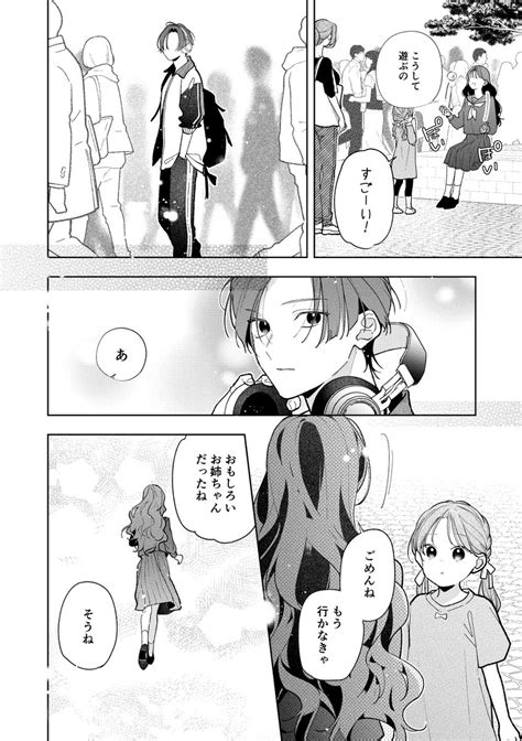 創作】余命数ヵ月のおばあちゃんが素敵な恋をするために若返った話 」あずさ きなの漫画