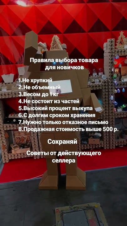 Как убрать товар для продажи на Вайлдберриз вайлдберриз селлермаркетплейсов Youtube