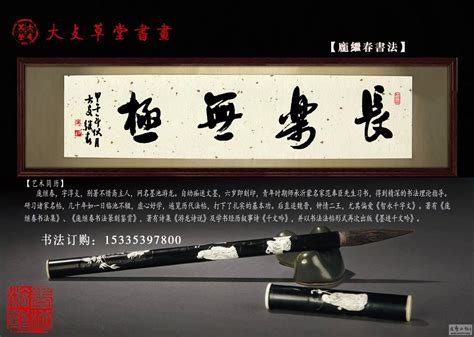 庞继春 书艺公社 Powered By Discuz