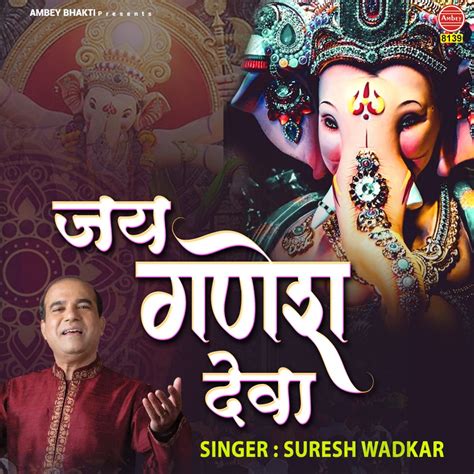 ‎jai Ganesh Deva Single Album By Suresh Wadkar Apple Music