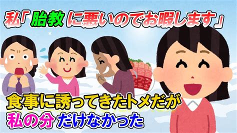 【2ch修羅場】義実家に食事呼ばれて行くと準備が出来ていたが、私の分だけない。トメ「今まで3人だったから勘違いしちゃったw」私「じゃあ、私は