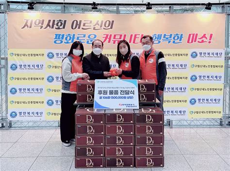 한국전력공사 동대문중랑지사 지역사회 내 소외계층 어르신들에게 제철과일귤 전달 중랑방송
