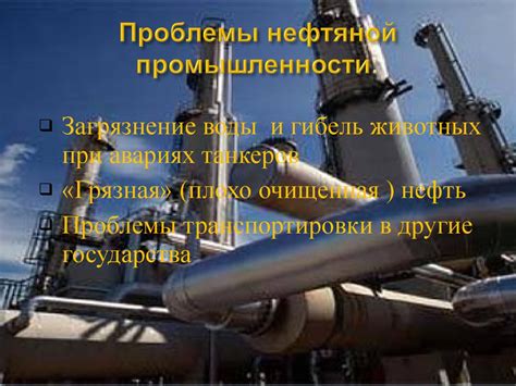 Топливо энергетический комплекс России Online Presentation