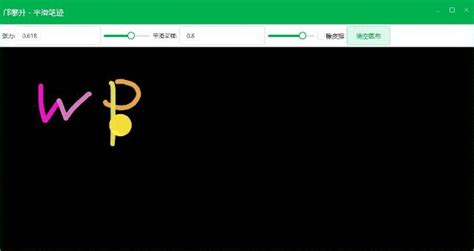 Wpf Canvas 平滑笔迹 知乎
