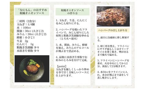 岩手県産 短角和牛 100％ 使用！高級 ハンバーグ 2個 岩手県北上市 セゾンのふるさと納税