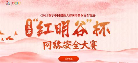 Ctf大本营 网络安全竞赛服务平台 I春秋