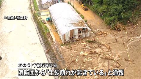 宮崎・椎葉村で土砂崩れ 4人行方不明（2020年9月8日掲載）｜日テレnews Nnn
