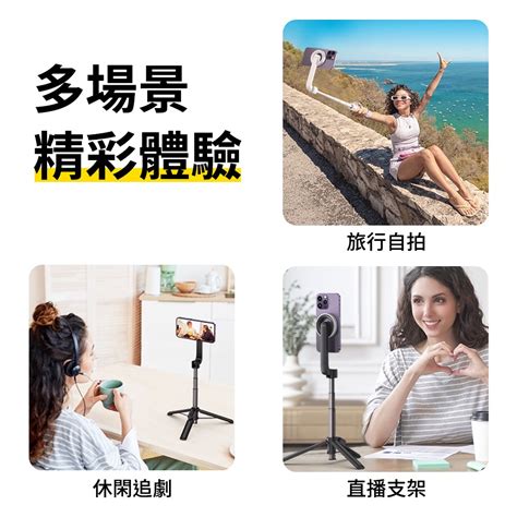 Magsafe Mini 磁吸自拍桿腳架 自拍杆 自拍桿 Phonemo生活館 Iopen Mall