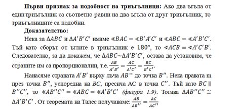 Първи признак