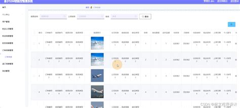 Javaphpnodejspython基于的航空售票系统【2024年毕设】 Csdn博客