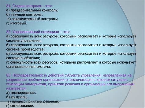 Основы теории управления Тест презентация онлайн