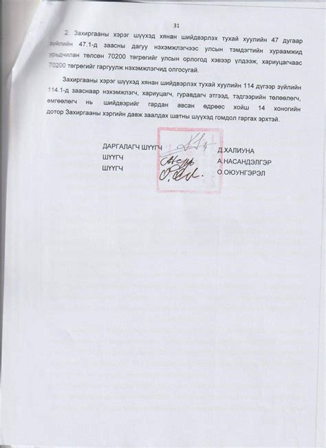 Гурвансайхан компанийн ураны зөвшөөрлийг хүчингүй болголоо