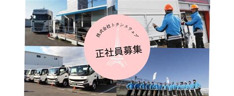 株式会社トランスウェブの転職情報・仕事情報／【一般事務】pcの基本操作ができればok土日祝休み給料upしました♪転職サイトのイーキャリア