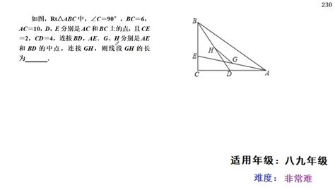 视频题目分析 《初中数学好题精讲》第23期 知乎