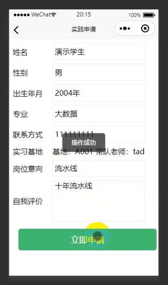 实习管理系统的设计与实现项目参考 腾讯云开发者社区 腾讯云