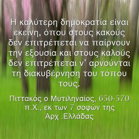 ΡΗΤΑ Κοινωνικη και Πολιτικη Αγωγη Γυμνασιου