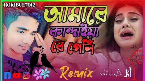 আর কত কান্দাবিরে সখি😭😰🥺👈 Youtube