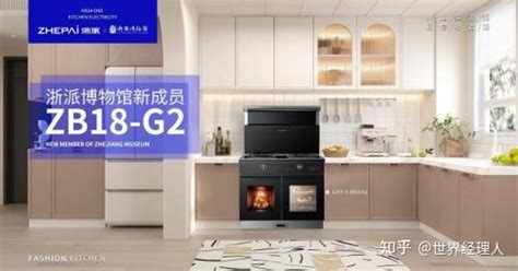 能蒸能烤爆炒无烟 浙派集成灶打造厨房新体验 知乎