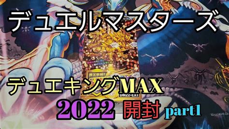 Max Part Youtube