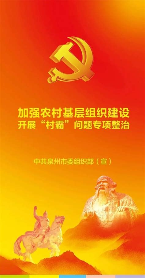 扫黑除恶｜发现这些情形快举报！（附泉州市各地举报方式）via