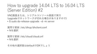 2016 0626 Ubuntu 1604 LTS Party LT PPT