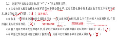 模电部分课后习题知识点总结华成英版 使电路产生正弦波振荡 标出变压器 CSDN博客