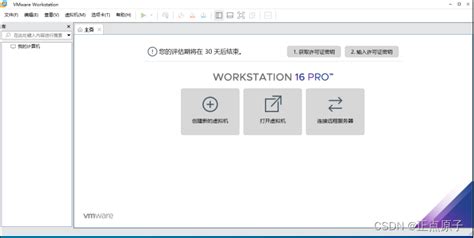 【正点原子linux连载】第一章 vmware虚拟机安装 【正点原子】atk dlrv1126系统开发手册 正点原子 rv1126 开发板 开