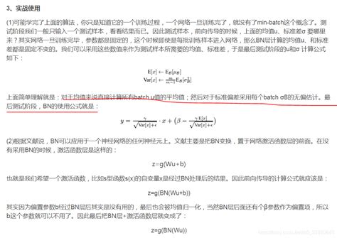 深度学习之批归一化batch Normalization的原理和应用推荐系统 Csdn专栏