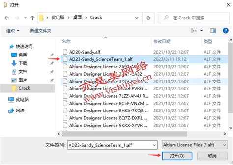 定位至Crack文件夹里面有许可证随便选中一个即可