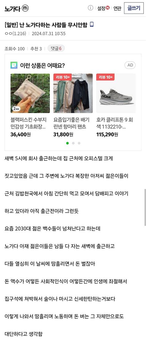 노가다하는 사람들 무시 안한다는 디씨인 포텐 터짐 최신순 에펨코리아