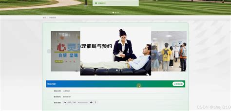 Javavue计算机毕设中小学生心理平台管理系统的设计与实现【源码开题论文】 Csdn博客