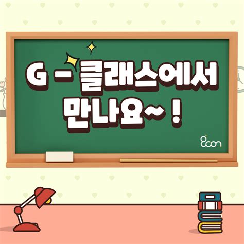 공모전 대외활동 지콘테스트 Gcontest G클래스 논문참고 어디서 하지 Riss