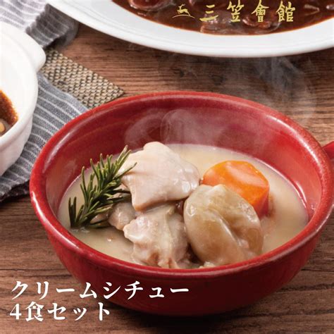 ゴロッと具が大きい！水卜麻美アナが『zip』で食べた『三笠会館 シチュー クリームシチュー』 注目のお取り寄せ商品