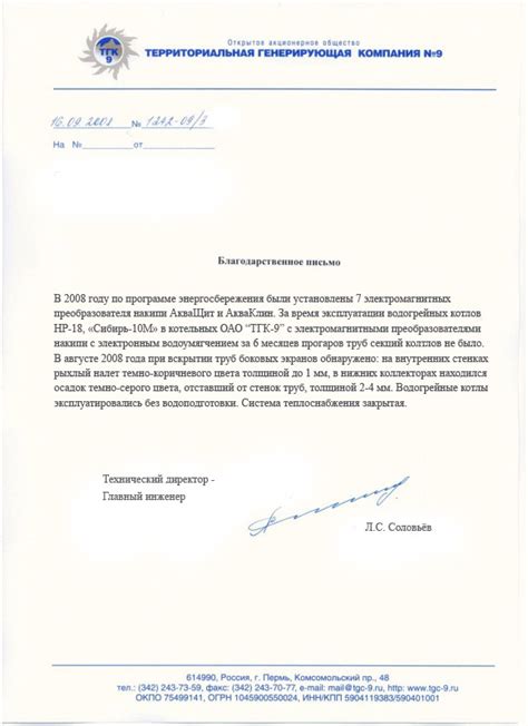 АкваЩит — электромагнитный фильтр, умягчитель воды