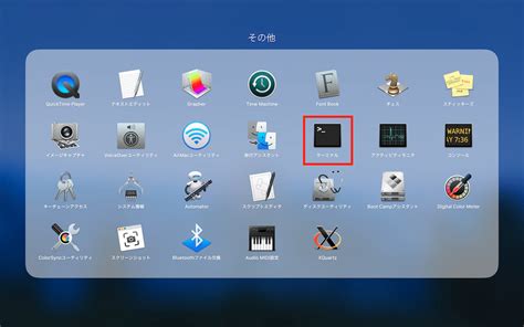 【python基礎】pythonプログラムをターミナルから実行 3pysci