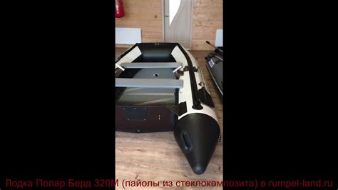 Надувная лодка ПВХ Полар Берд (Polar Bird) 320M (пайолы из ...