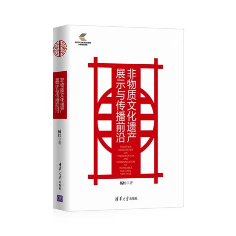 非物质文化遗产展示与传播前沿图册360百科